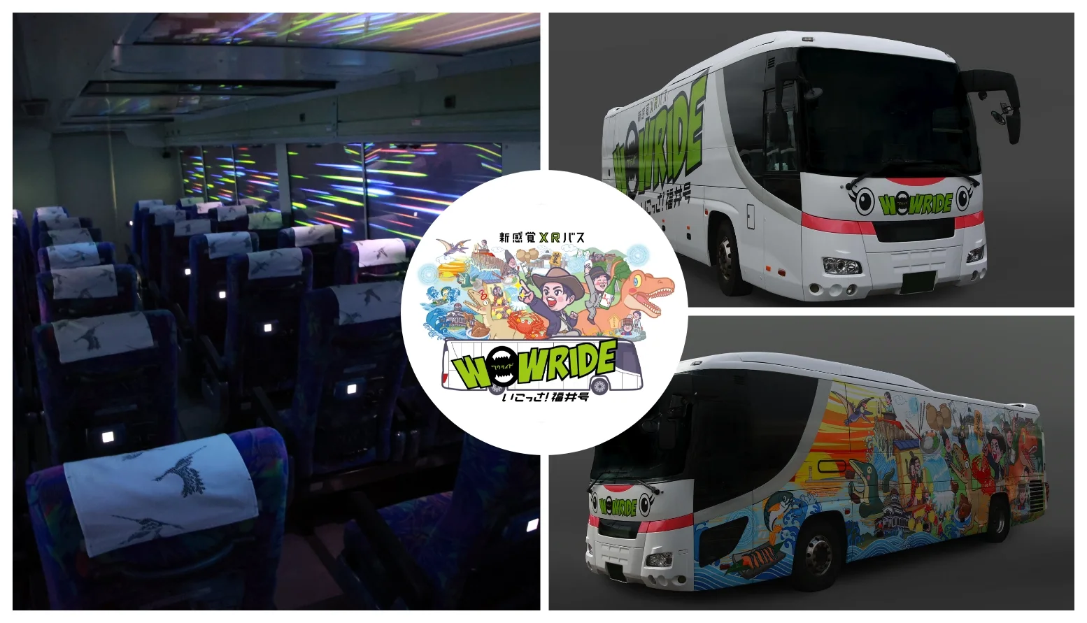 新感官 XR 巴士 WOW RIDE - 樂享周遊券