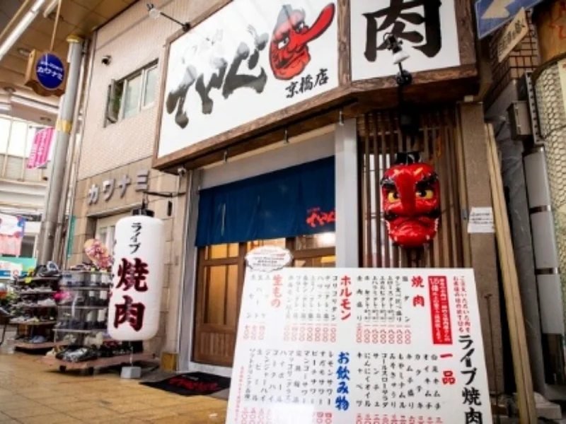 Live Yakiniku TENGU Kyobashi - Have Fun Pass